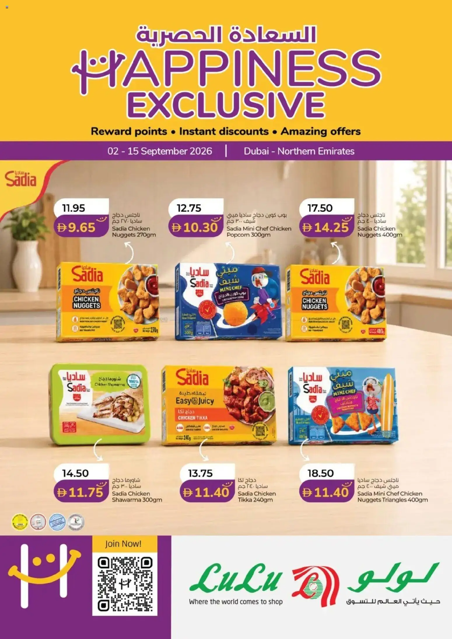 Lulu Hypermarket Catalogue Valid From 3 Sep 2026