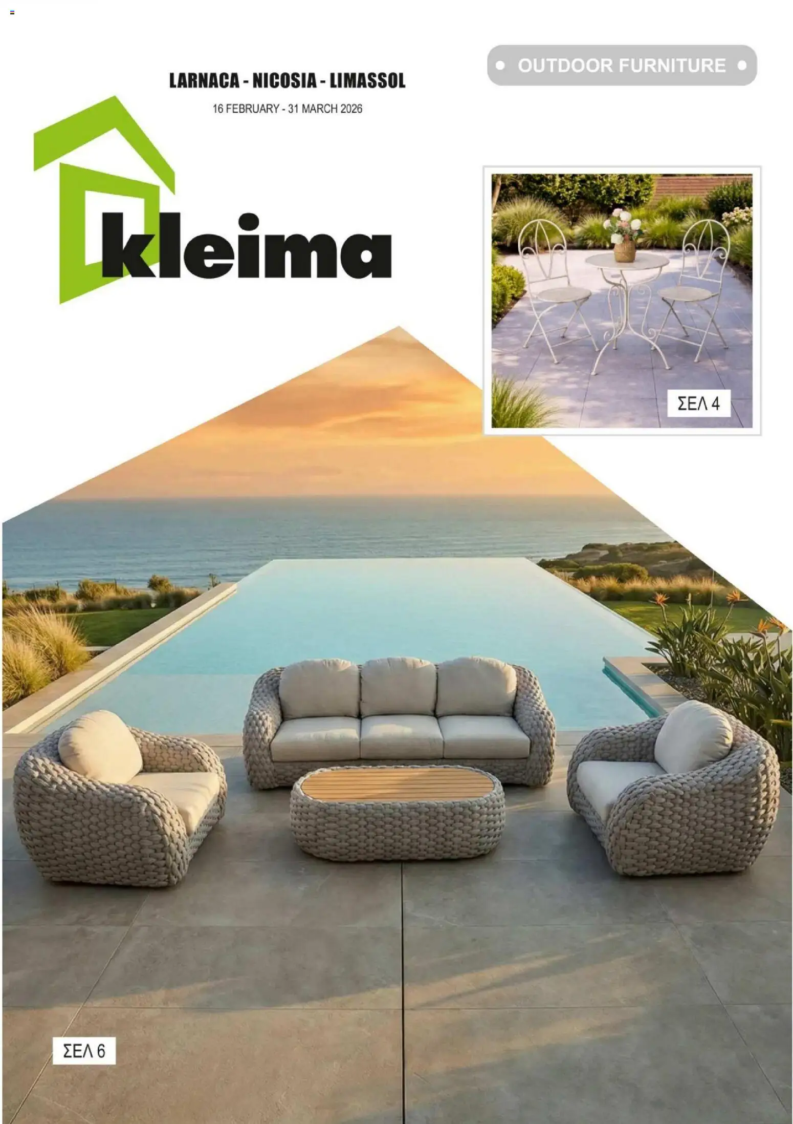 Kleima Φυλλάδιο (16/02/2026) >> τρέχουσες προσφορές