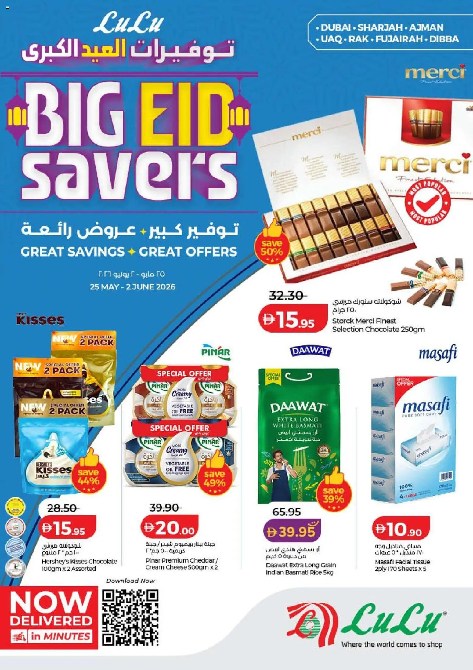 Lulu Hypermarket catalogue valid from 25 May, 2026