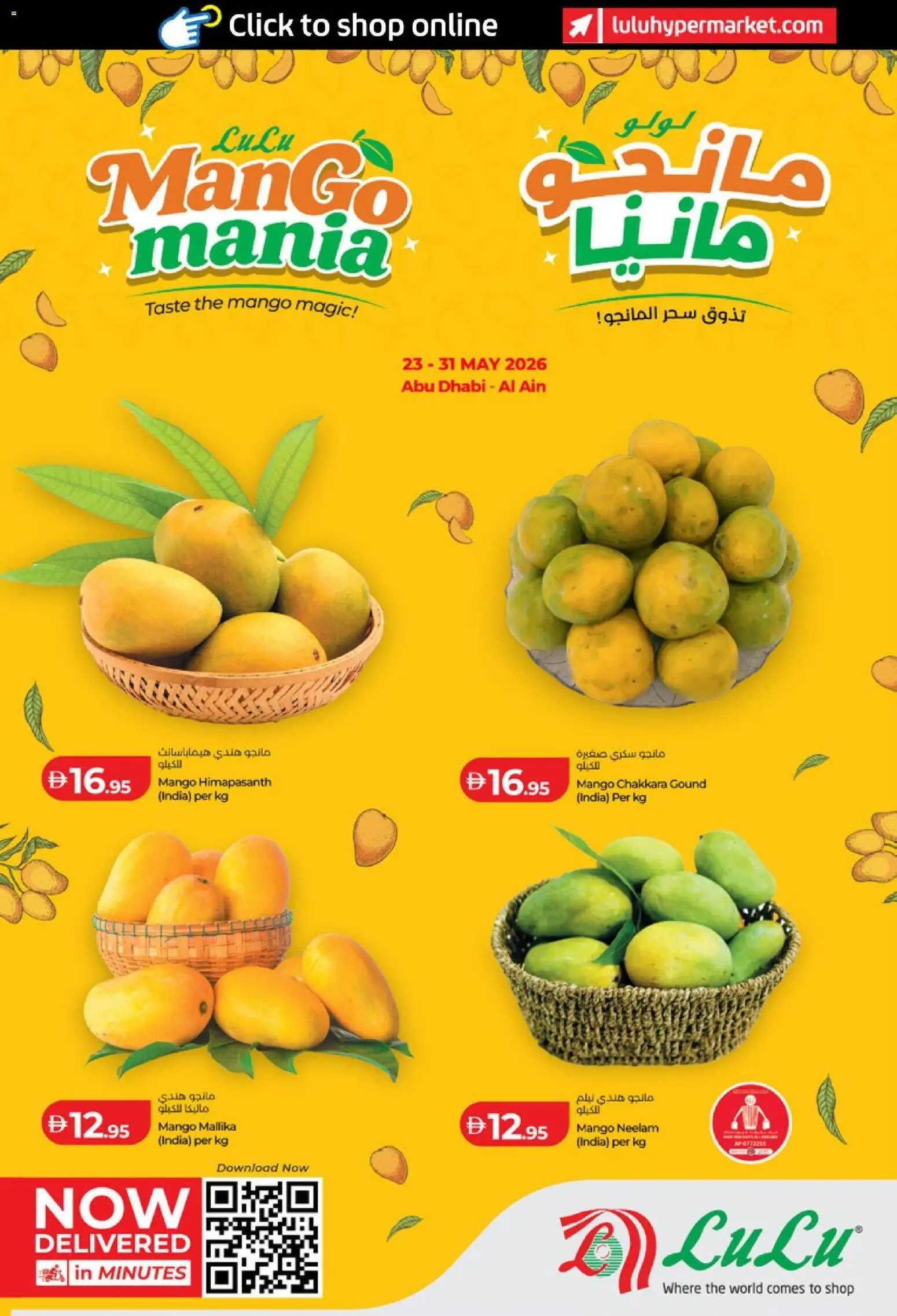 Lulu Hypermarket catalogue valid from 23 May, 2026