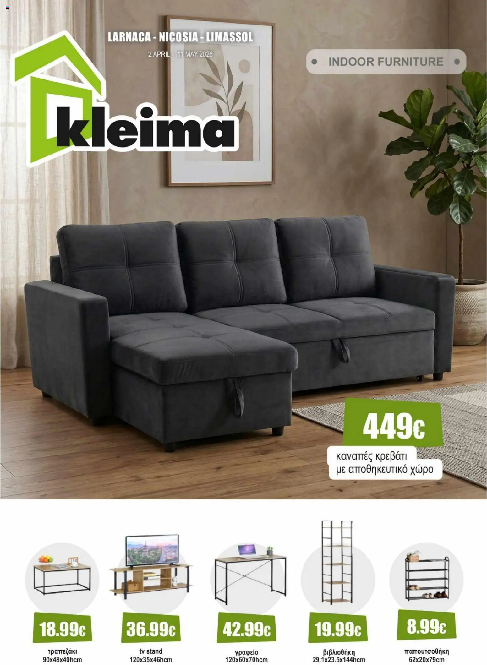 Kleima Φυλλάδιο (02/04/2026) >> τρέχουσες προσφορές